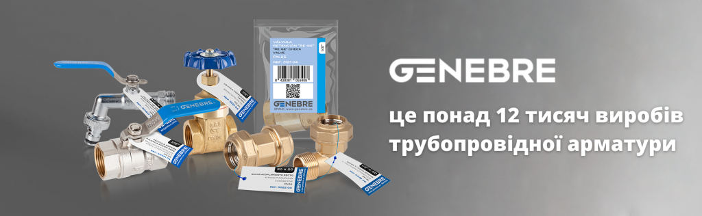 Головна - GENEBRE | запірна арматура в Україні